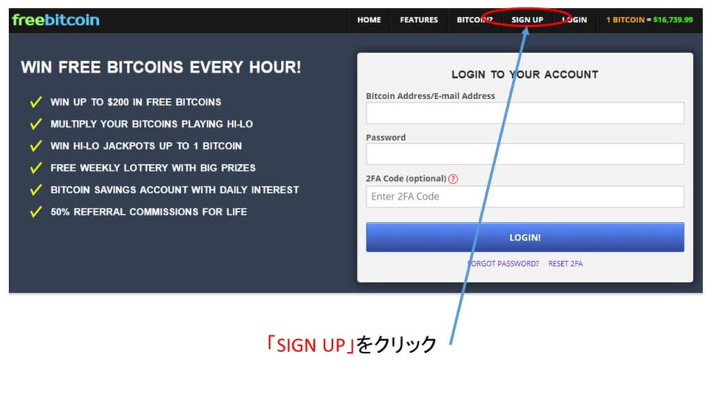 Freebitcoin（フリービットコイン）の登録方法～自動化設定でBTCを定期的にゲット！～ | 画像でわかるUber Eats（ウーバー ...