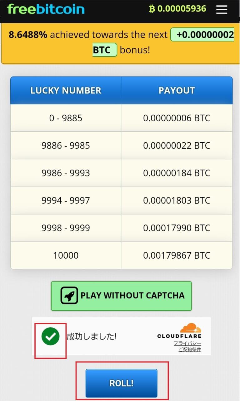 Freebitcoin（フリービットコイン）の登録方法～自動化設定でBTCを定期的にゲット！～ | 画像でわかるUber Eats（ウーバー ...